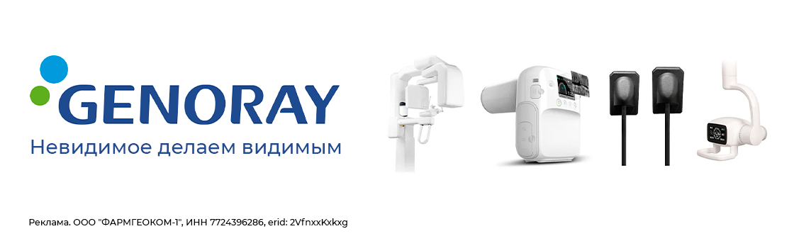 Фармгеоком - Все для стоматологии и медицины